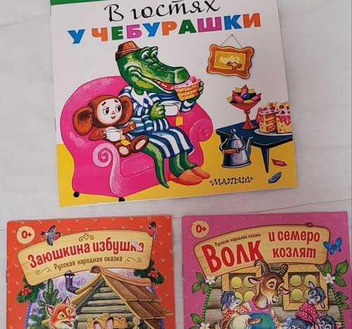 Книги для детей