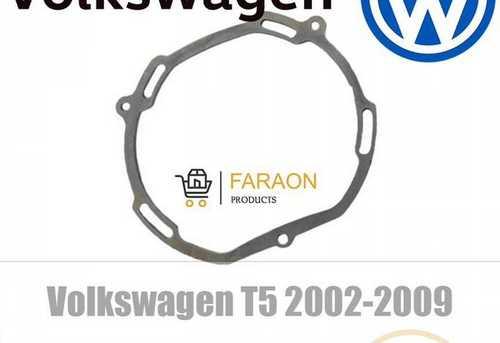 Пластины для установки линз VolkswagenT5 2002-2009