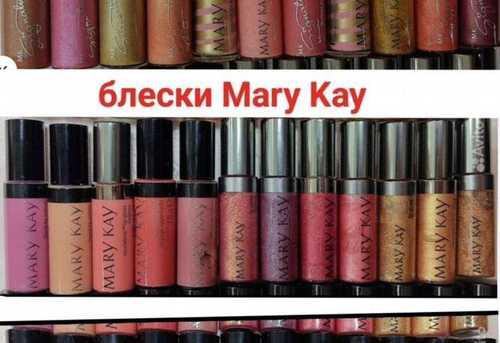 Блеск для губ Mary Kay