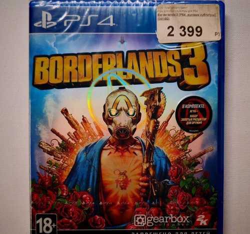 Borderlands 3 PS4 Русская версия