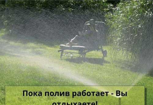 Системы автополива растений