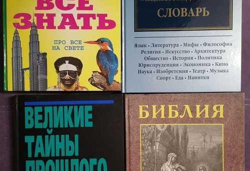 Книги познавательные