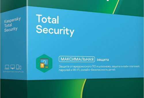 Ключ активации Касперский Total(Internet) Security