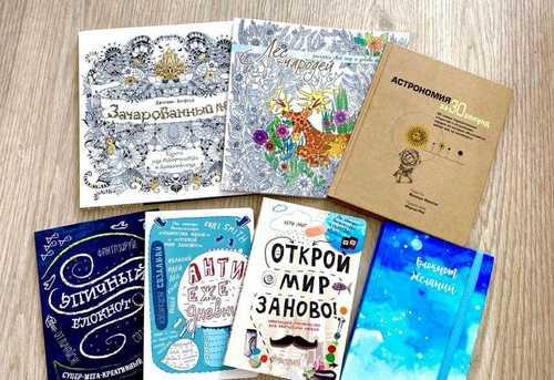 Творческие блокноты, книги, раскраски антистресс