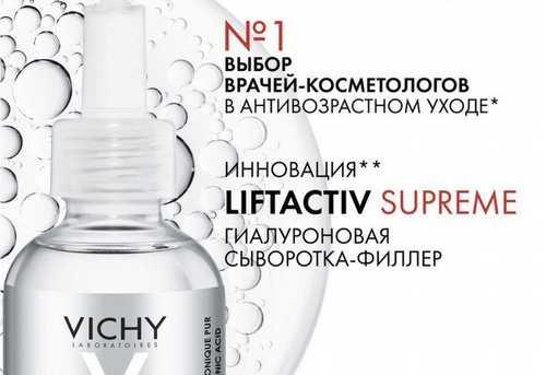Vichy Сыворотка Liftactiv CS/Liftactiv VitaminC