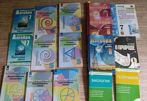 Книги математ. Мордкович,Александрова, Кузнецова