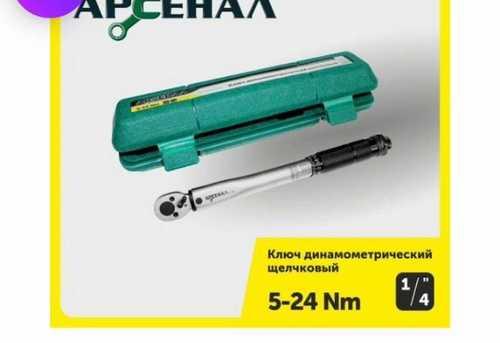 Ключ динамометрический щелчковый. Новый