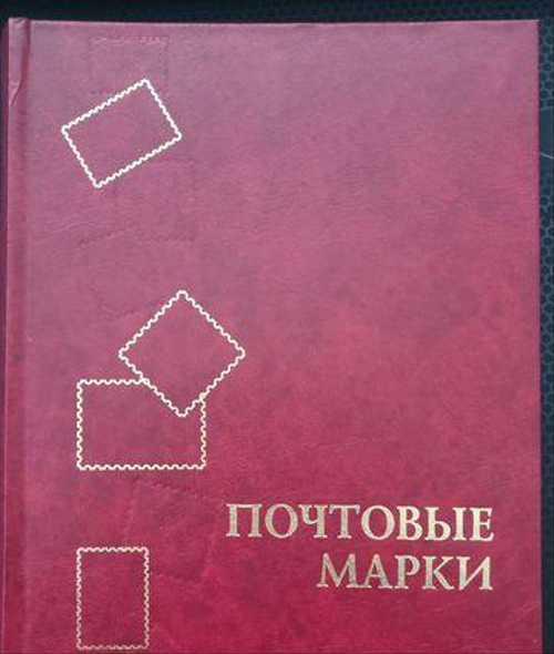 Почтовые марки СССР 1400шт