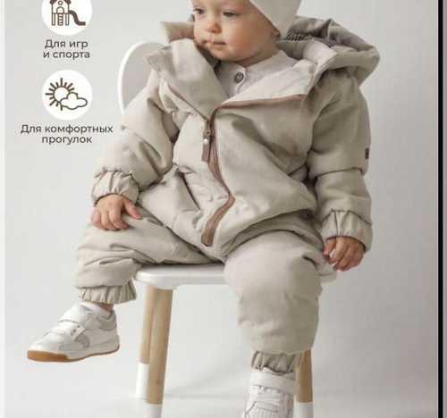 Демисезонный комбенизон zipkids