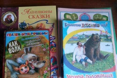 Детские книги (пакет 6)