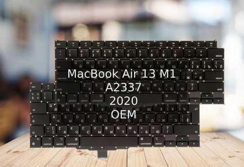 Клавиатура MacBook Air 13 A2337 OEM