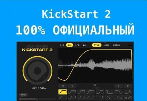 KickStart 2 + ShaperBox3 + HalfTime / официально