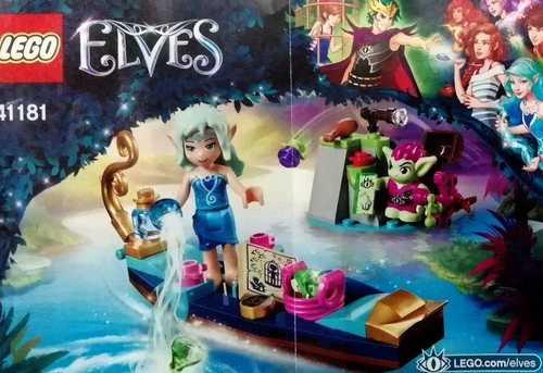 Lego Elves 41181, 41073. Оригинальный Лего