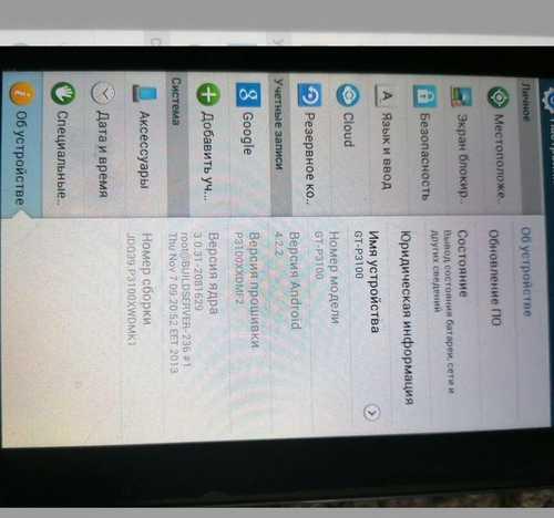 Samsung galaxy tab 2 7.0