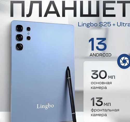 Планшет Lingbo S25  Ultra (синий) 16/1024 GB