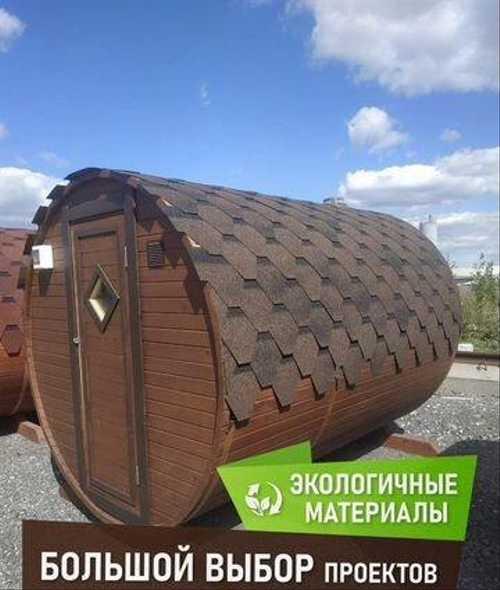 Баня бочка от производителя