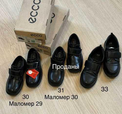 Школьные ботинки Ecco, HM, 29,30,33 новые и отс