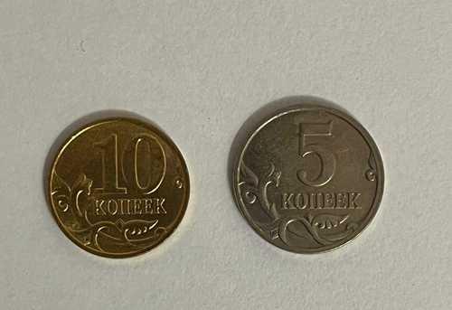 Монеты 10 и 5 копеек