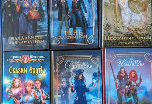 Книги фэнтези, ромфант