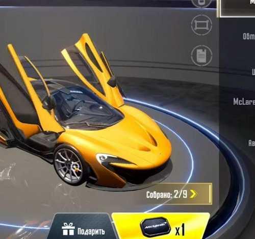 Pubg mobile mclaren