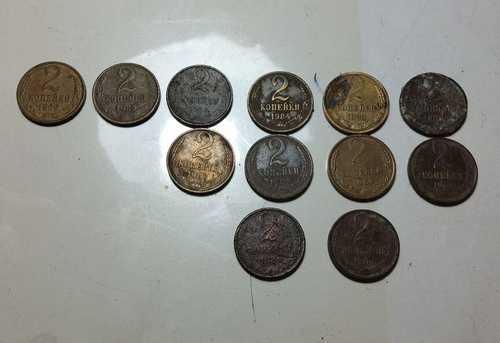Монеты СССР 2 коп