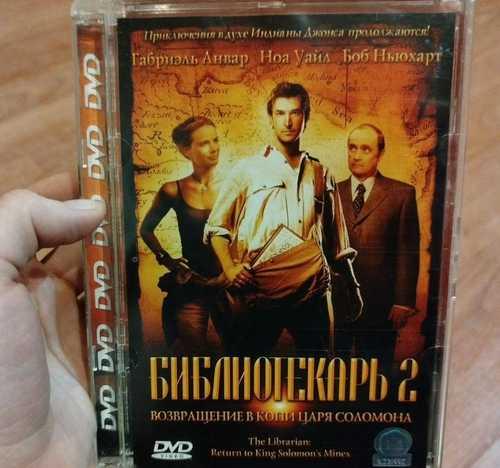 Библиотекарь 2 dvd