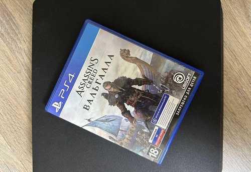 Assassins creed Вальгалла ps4