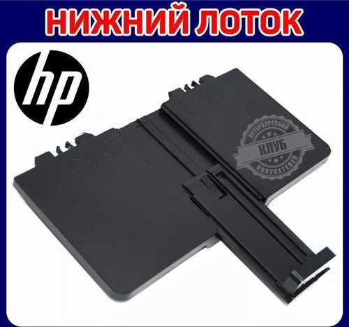 Входной Лоток HP M125 126 127 128 RM1-9958