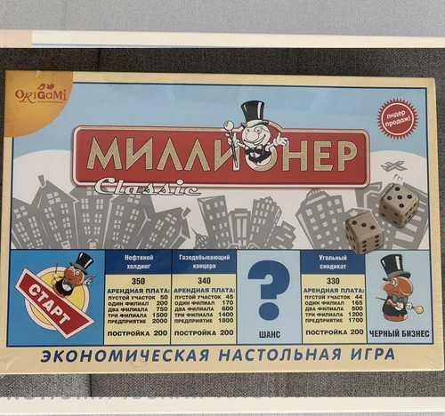 Миллионер classic настольная игра