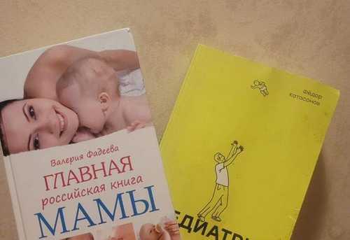 Книги по материнству