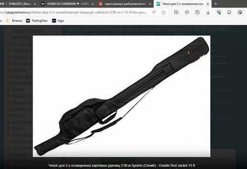 Чехол для 2х оснащенных карповых удилищ