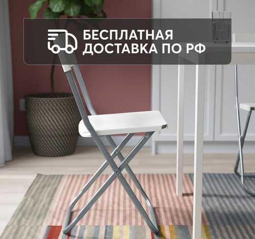 Раскладной стул gunde белый IKEA