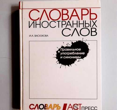 Книги учебные, словари