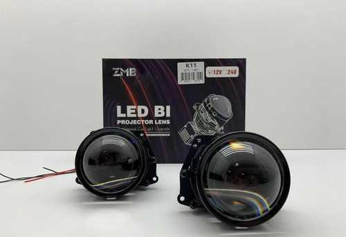 Bi LED линзы Светодиодные ZMB K11