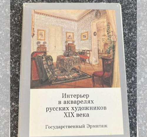 Интерьер в акварелях набор открыток 16 штук