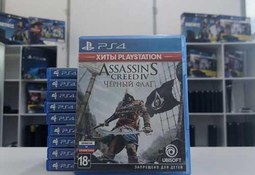 Assassin's Creed 4 Black Flag (PS4)