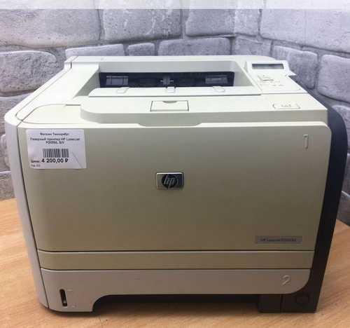 Лазерный принтер HP LaserJet P2055d Гарантия