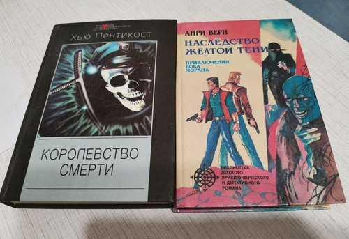 Книги Пентикост, Верн,Стингл,Саймак,Карсак,Кларк