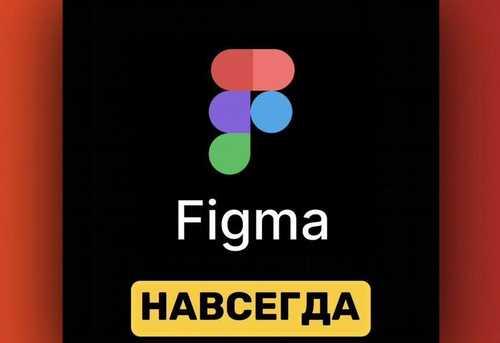 Figma Pro Навсегда Подписка Самара