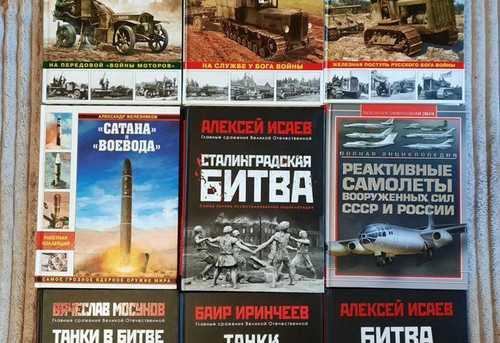 Вооружение СССР и России. Танки. Книги