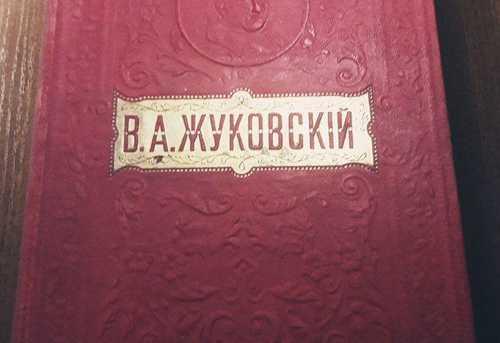 Жуковский В.А