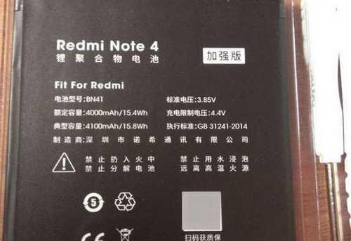 Аккумулятор для redmi note 4