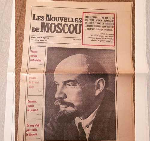 Газета Московские новости 1980 год на французском