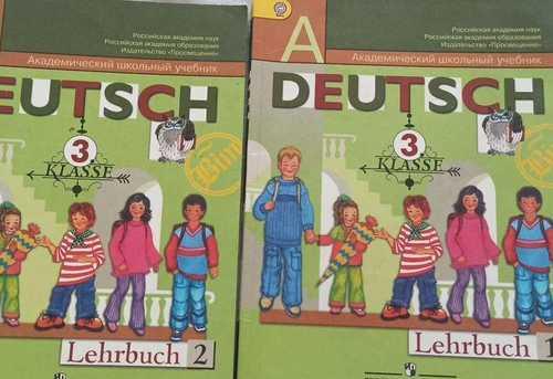 Учебники по немецкому 3 класс
