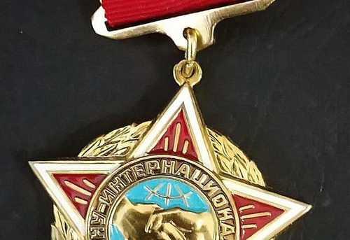 Знак воину-интернационалисту СССР