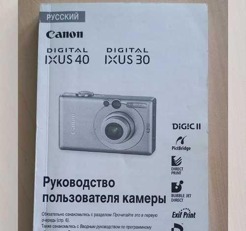 Фотоаппарат canon ixus. Руководство Инструкция
