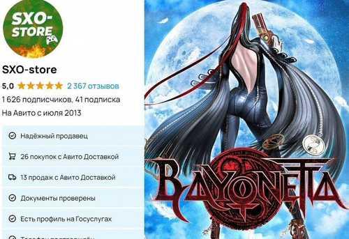 Bayonetta Xbox One / Series