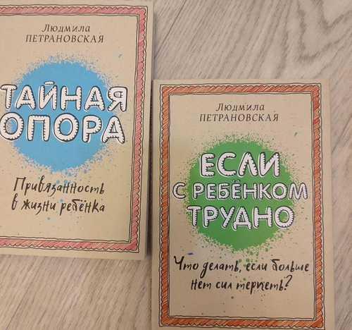 Книги бу Тайная опора