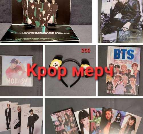 Kpop мерч bts, stray kids, new jeans