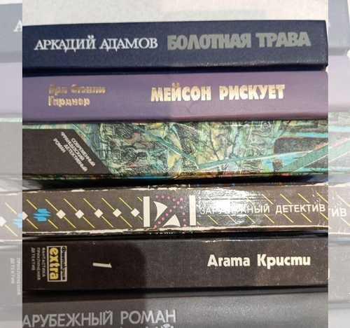 Книги детективы